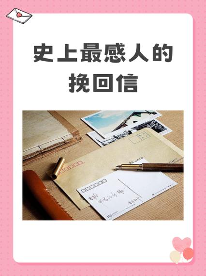 写给老婆最催泪挽回感情的信图标