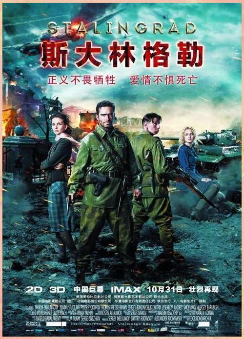 俄罗斯2019战争大片