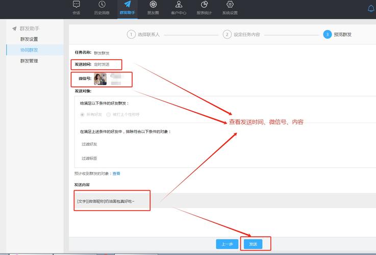 qq如何每天自动发信息图标