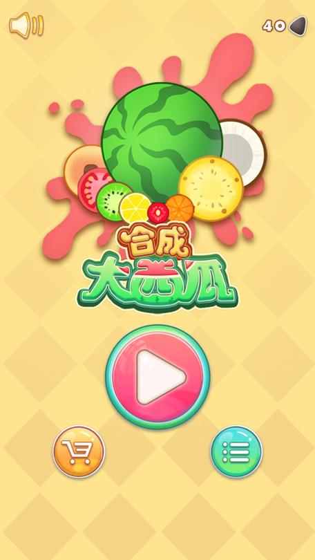 合成大西瓜赚钱软件正版图标