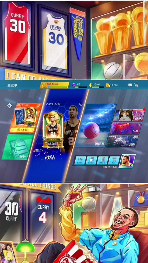 nba2k20三威胁宝库截图