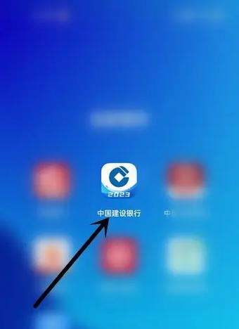 手机银行如何退出图标