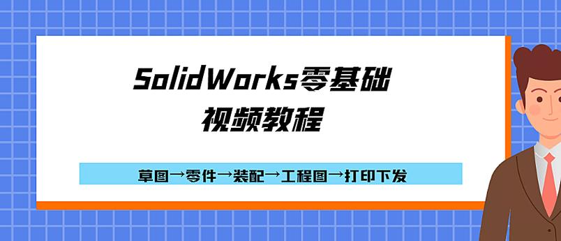 sw视频教程软件自学网截图