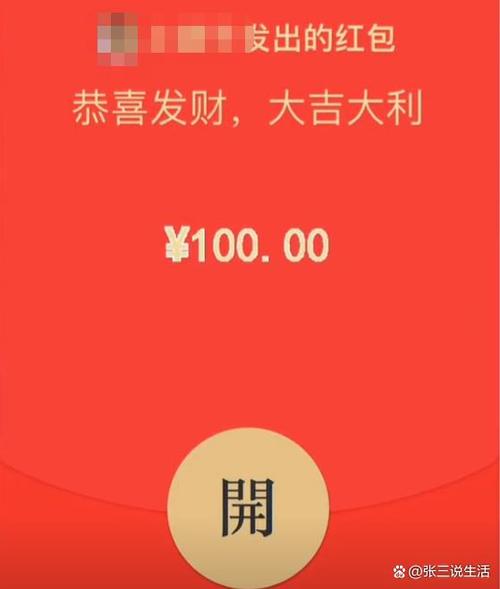 微信过年红包怎么发图标