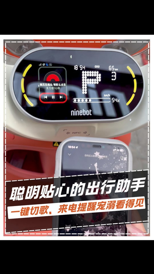 九号电动车电量显示怎么弄图标