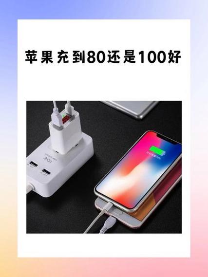 苹果手机第一次充电充多久图标