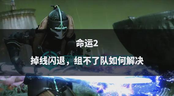 命运2验证完整性截图