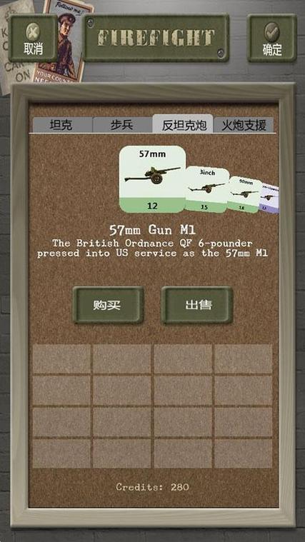 中国解放军版游戏手游图标
