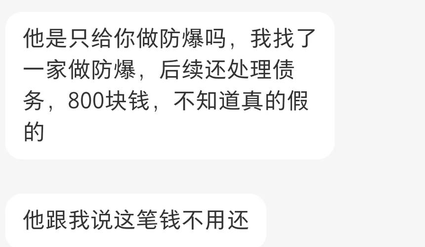 被强制下款怎么解决图标