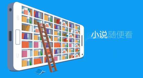 免费全网搜书换源小说app图标