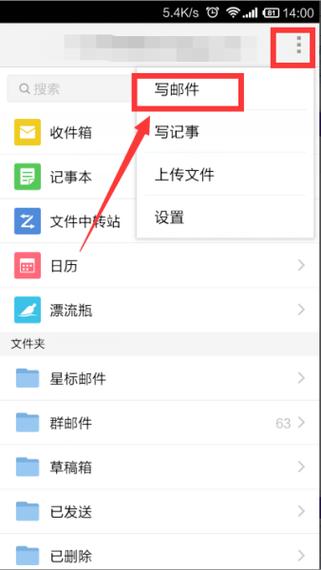 vivo怎么知道自己的邮箱