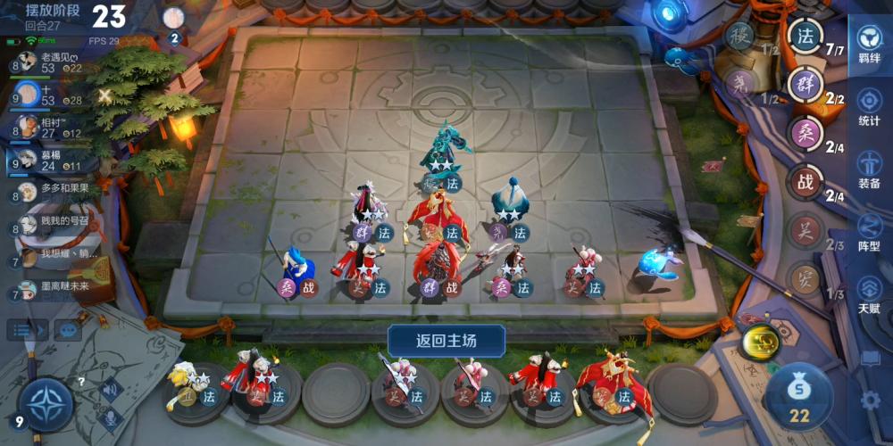 王者荣耀下棋最强阵容图标