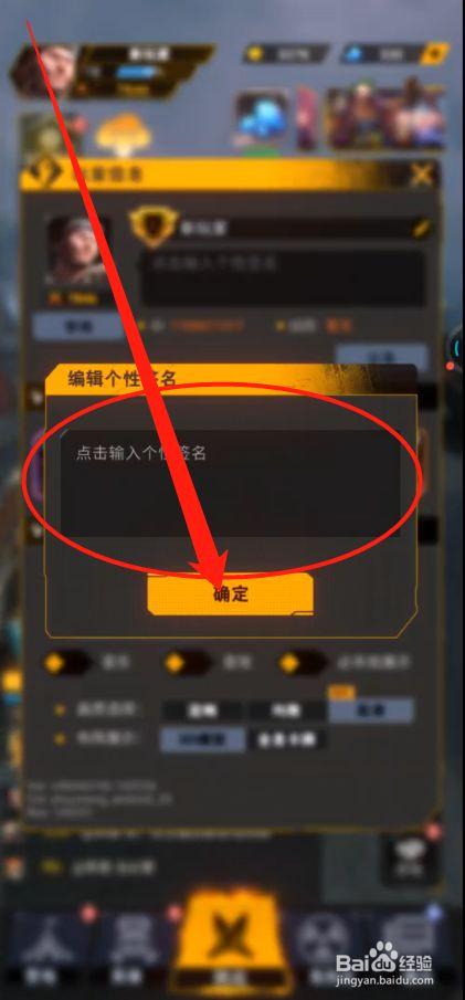 修改游戏签名