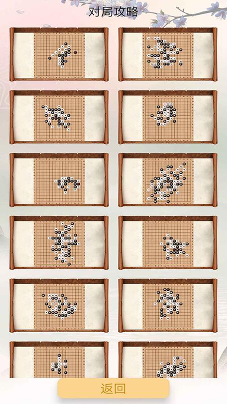 单机五子棋(单机版)无需网络图标