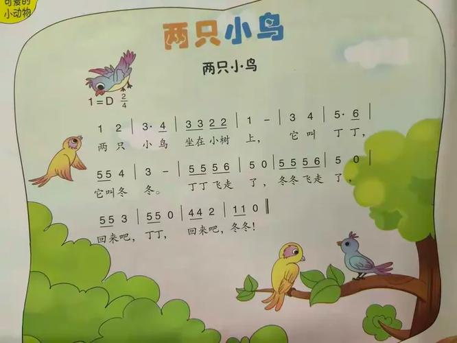 哈利唱儿歌两只小鸟图标