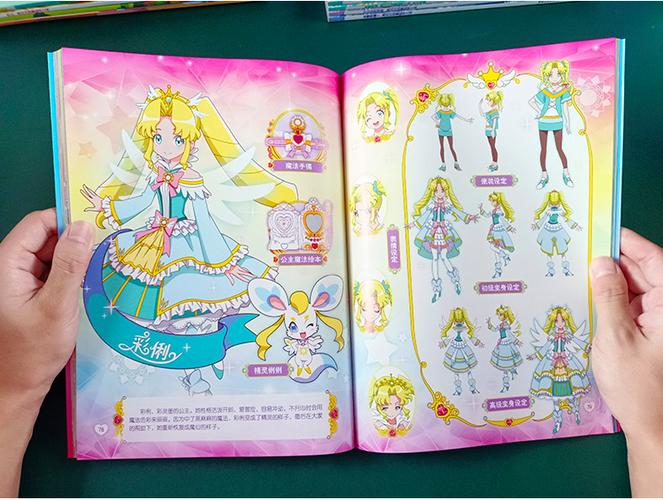 巴啦啦小魔仙全部玩具图标