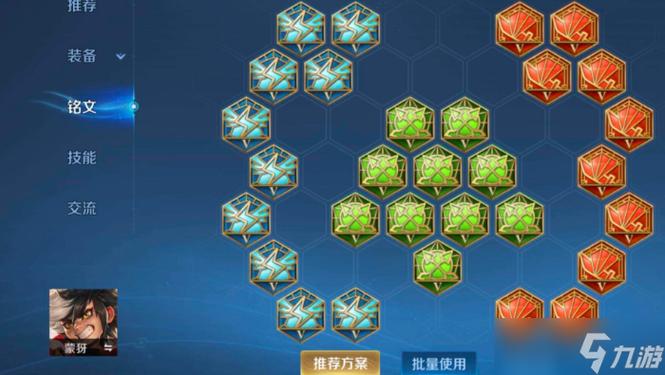 王者荣耀蒙犽出装铭文图标