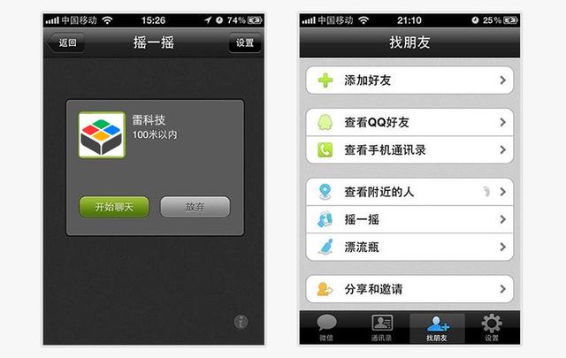 微信旧版2016图标