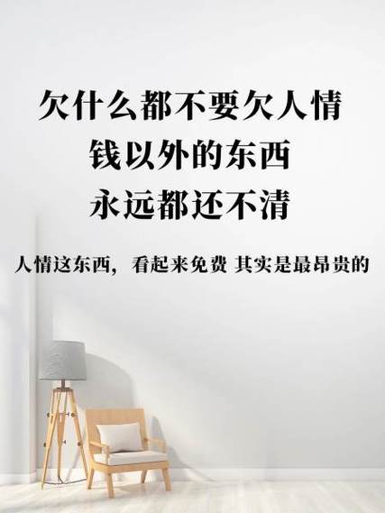 欠什么也别欠人情图片图标