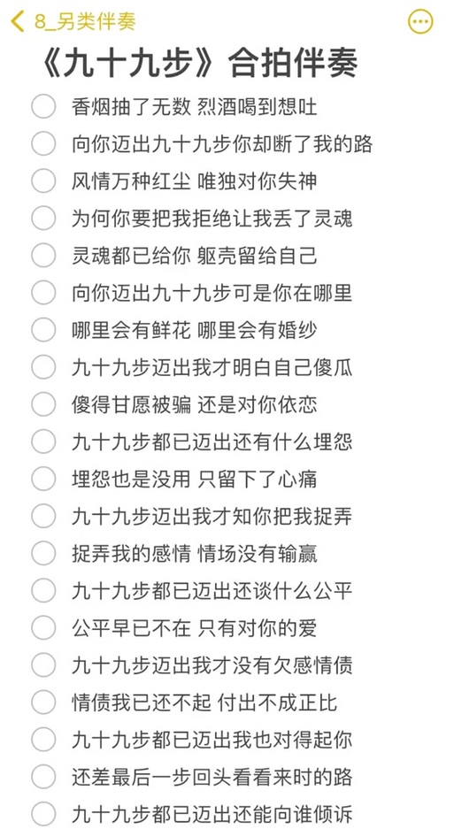 最火的十首喊麦歌词图标