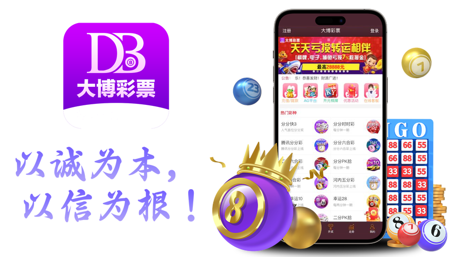 同博网最佳博网彩截图