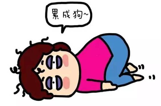 表达累的网络语图标
