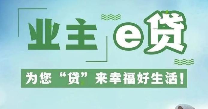 业主贷图标