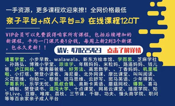 诸葛学堂免费课程截图