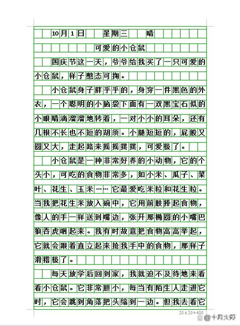 观察日记游戏图标