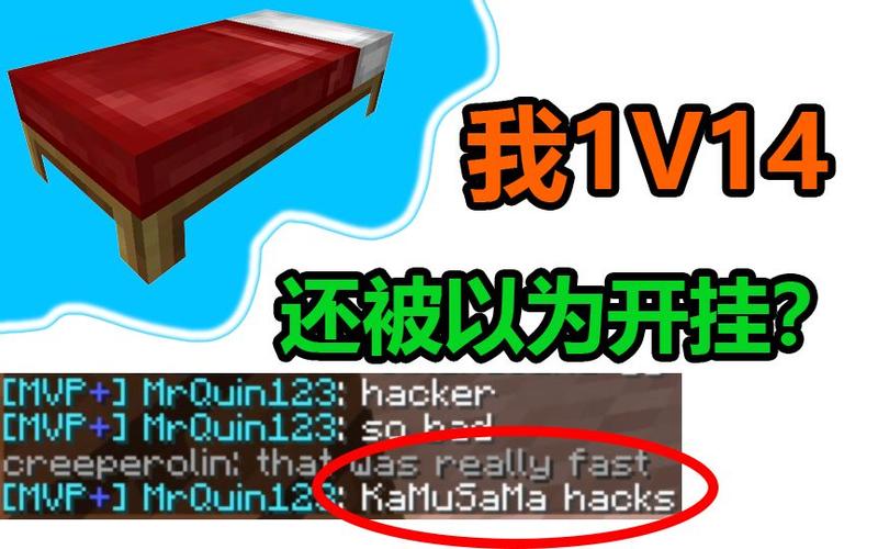我的世界hypixel开挂教程缩略图