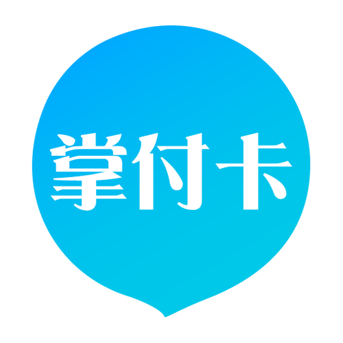 重庆掌付是正规的吗图标