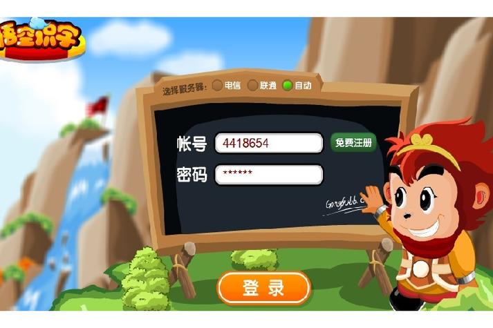 悟空识字第7天图标