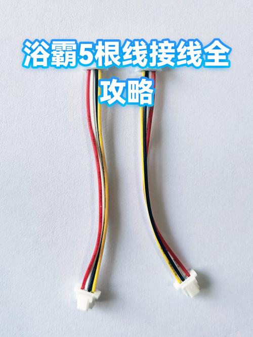 浴霸预留5根线怎么接截图