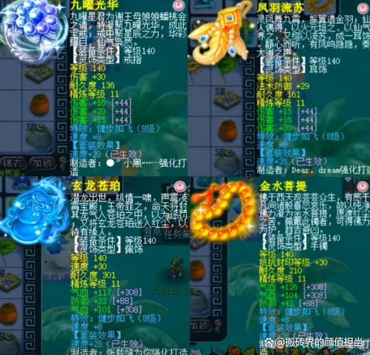 梦幻西游宝宝装备套装覆盖图标