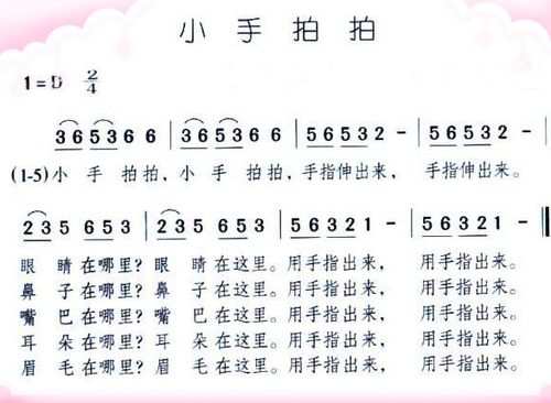 小手拍拍拍儿歌图标