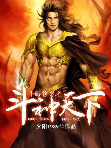 斗罗之最终斗神截图