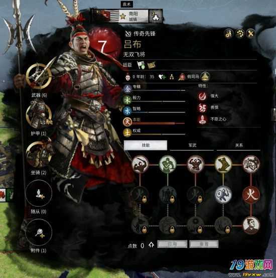 三国全面战争吕布攻略图标