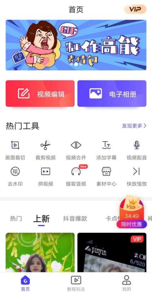 把视频变慢的免费软件截图