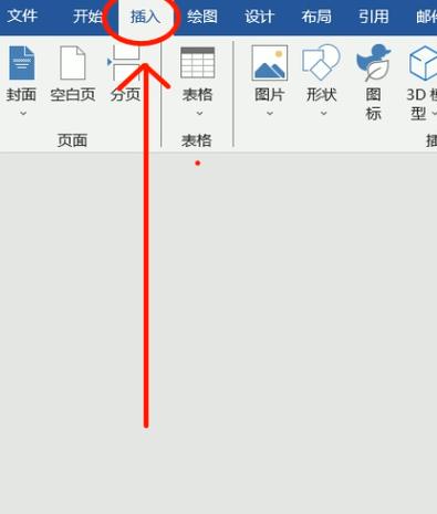 word表格顶端添加标题图标