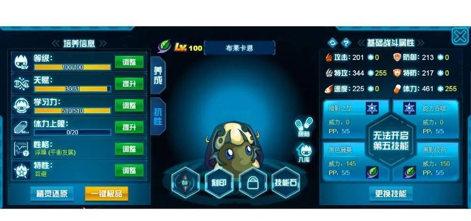赛尔号草暗影系图标