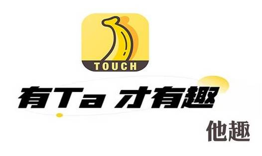 他趣是免费聊天软件吗图标