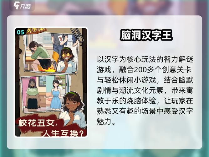 没有wifi也可以玩的游戏截图