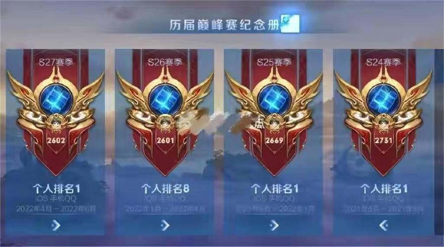 王者荣耀s18赛季战队赛图标