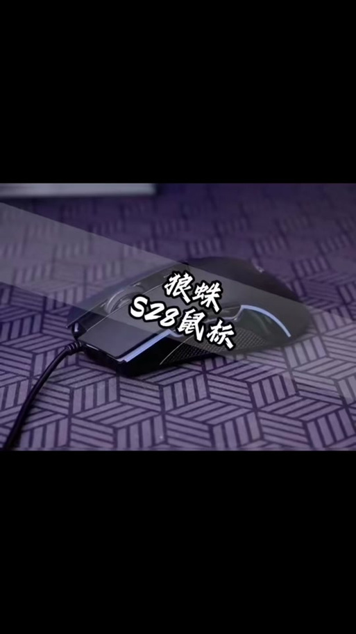狼蛛鼠标呼吸灯怎么关图标