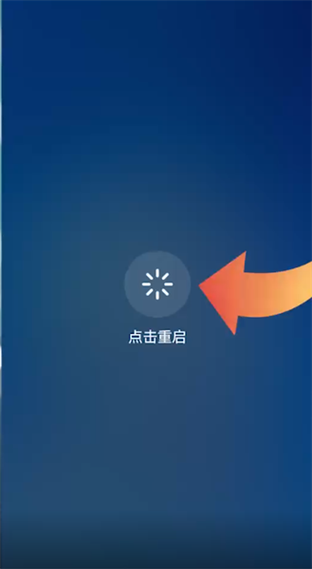 华为切换app总是重启