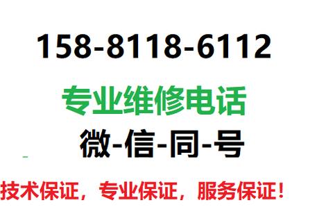 华为手提电脑维修服务网点查询截图