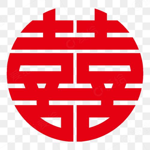 表情红色囍符号怎样打截图