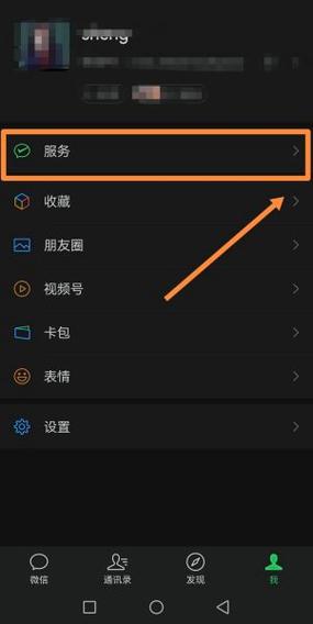 如何设置微信收款语音提示图标