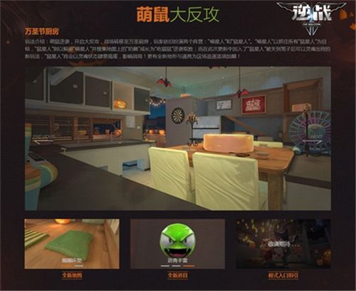 逆战经典语录图标