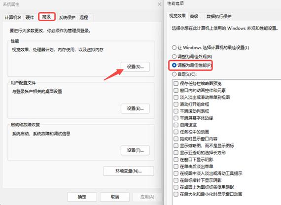 win7电脑优化设置图标